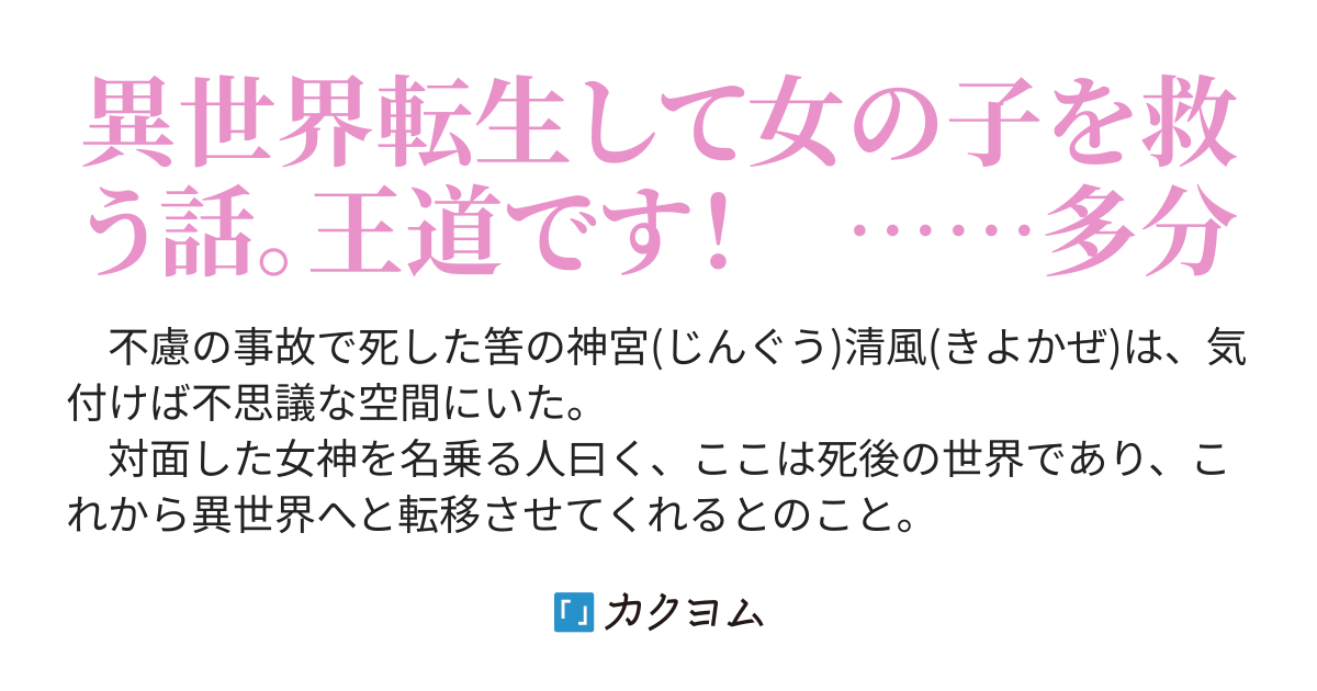女神様の加護付きだけど魂のみで異世界に転移した俺。強く生きてくださいって、そりゃないでしょ!? そんな俺を救ってくれた、孤独で気が強い