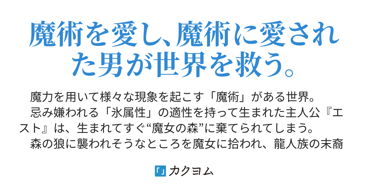 第198話 進路相談？ 氷の賢者は燃えている 〜棄てられた忌み子は最強の魔女に拾われました〜（ゆずあめ） カクヨム