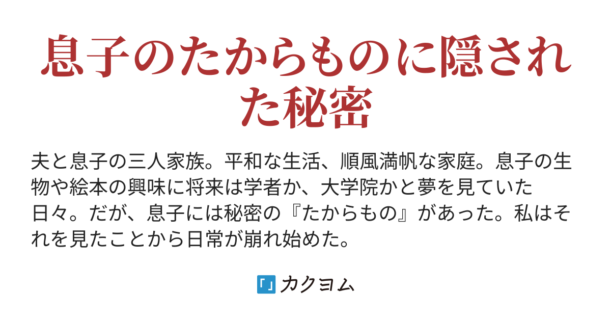 片羽の蝶(ハナビシトモエ) カクヨム