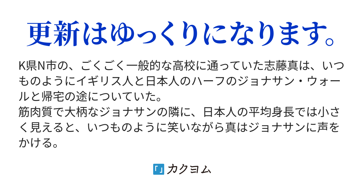 コード・ライター(保存縛) カクヨム