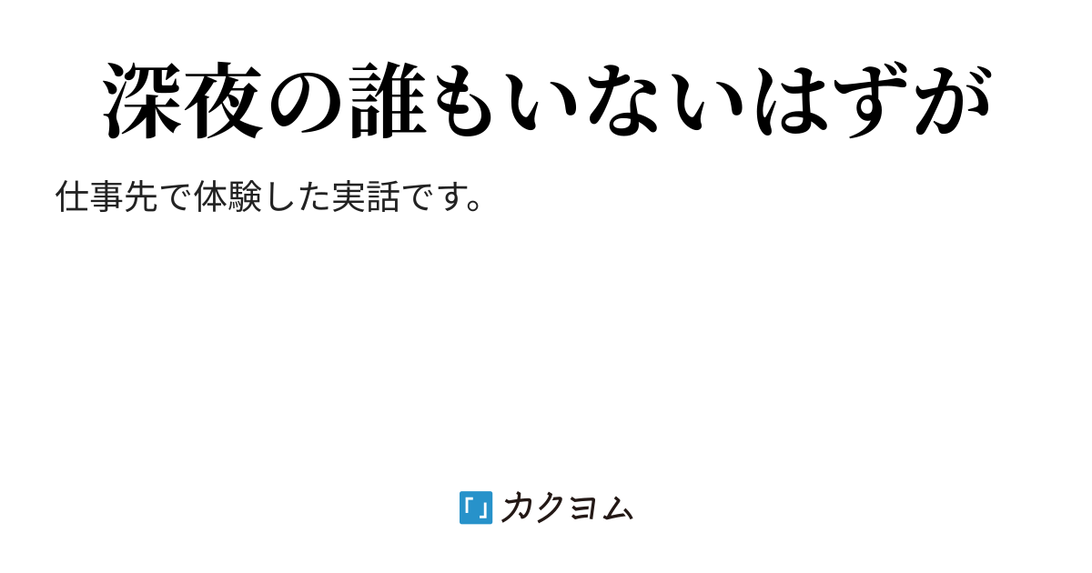 黒い影（アーディ） カクヨム