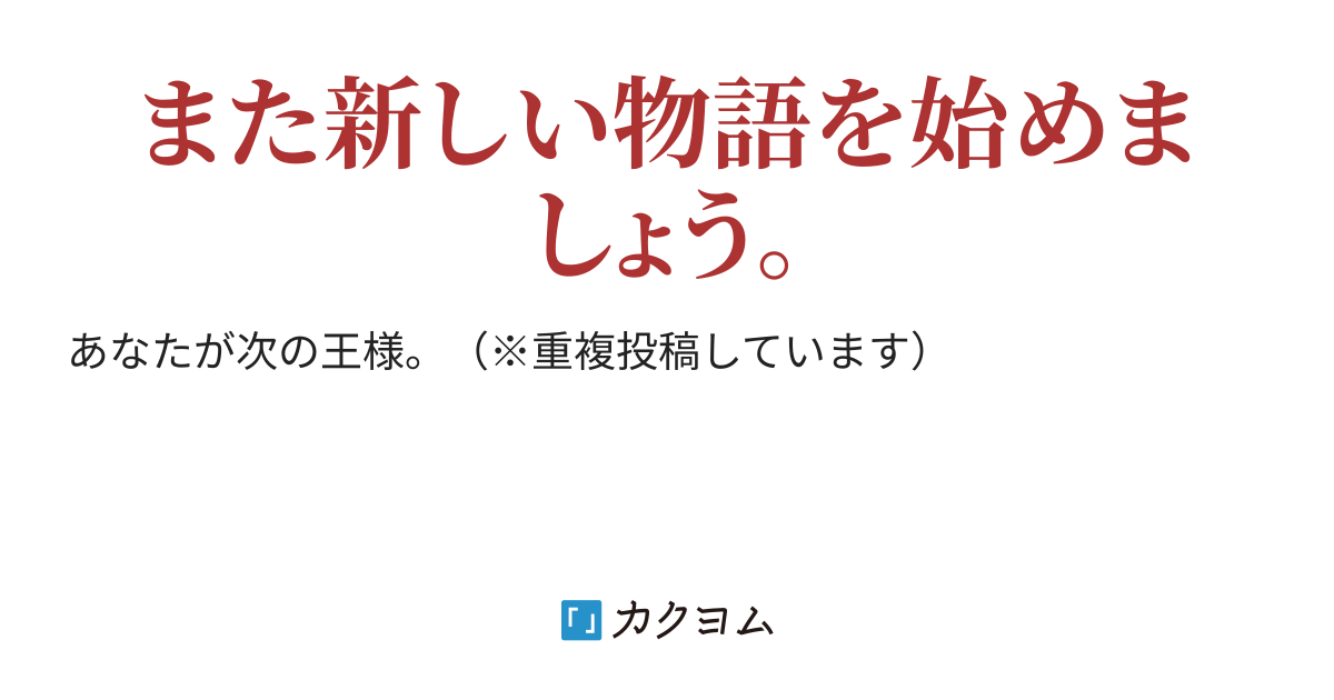 詩 デッドエンド幻想世界（仲仁へび（旧：離久）） カクヨム