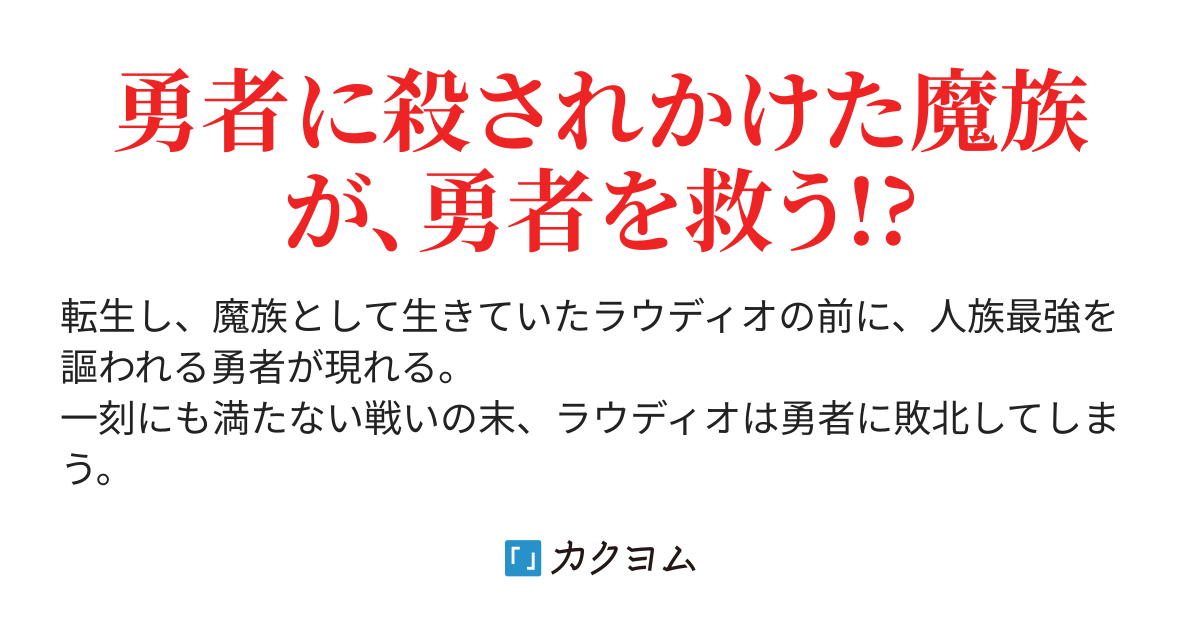 俺を殺そうとした君を、はたして俺は助けることができるだろうか(次男なひよこ) カクヨム