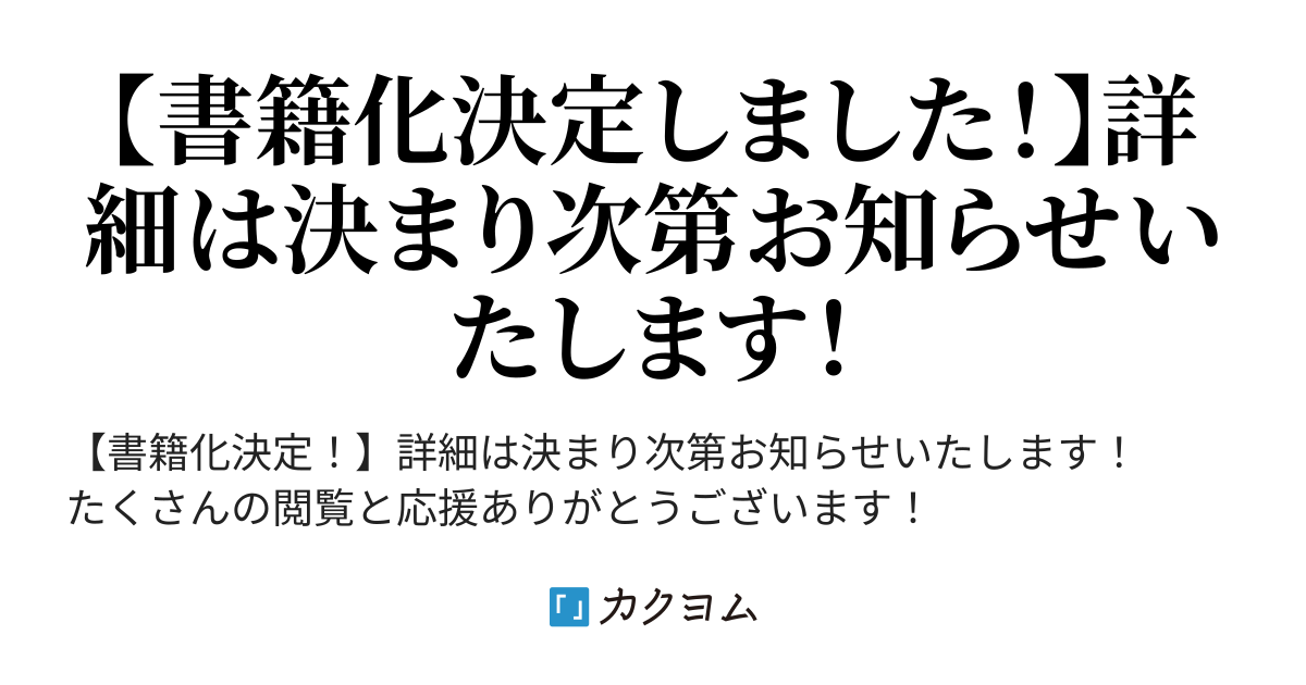 転生姫は国外に嫁ぎたい〜だって花の国は花粉症には厳しすぎるのよ〜【web版】（古森きり『子育て騎士の奮闘記』配信中） カクヨム