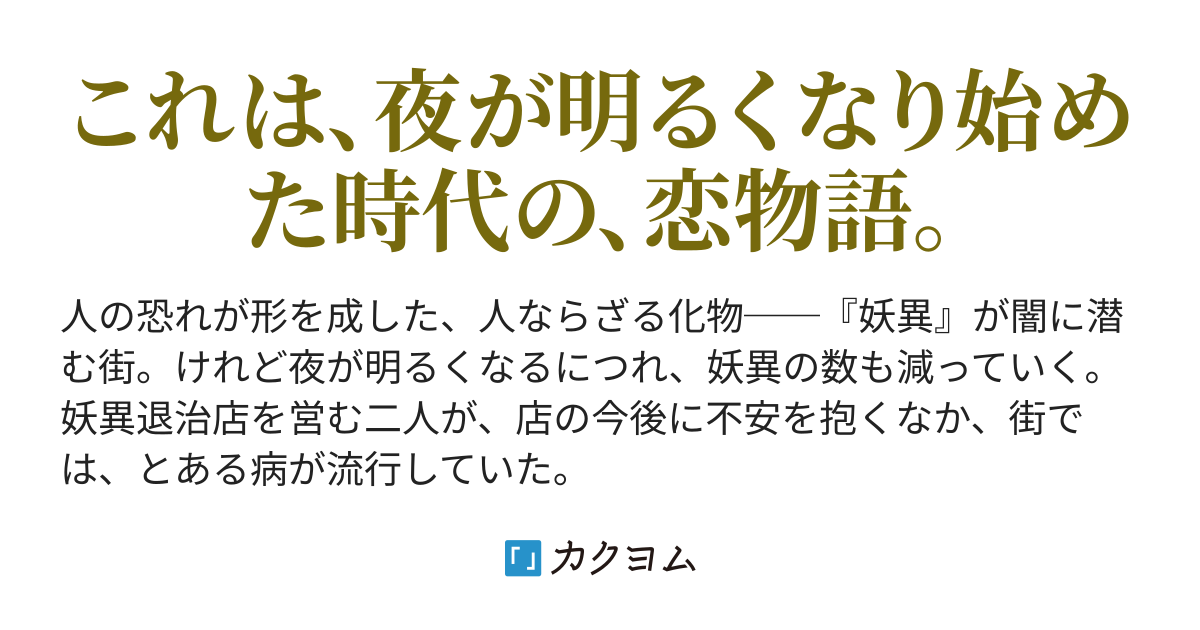 御伽草子に簪を添えて（藍染三月） カクヨム