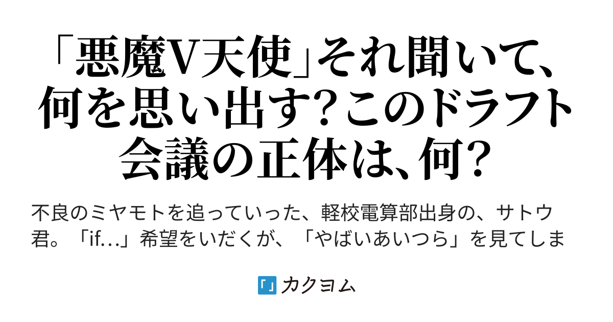「law（ロウ） Chaos（カオス） Neutral（ニュートラル）なif転生？」 （冒険者たちのぽかぽか酒場） カクヨム