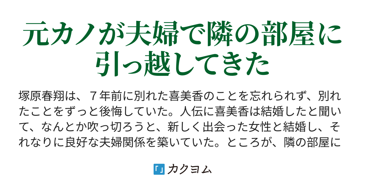 男の後悔と嫉妬（春風秋雄） カクヨム