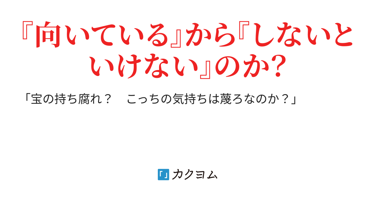 ギフト(渡貫とゐち) カクヨム