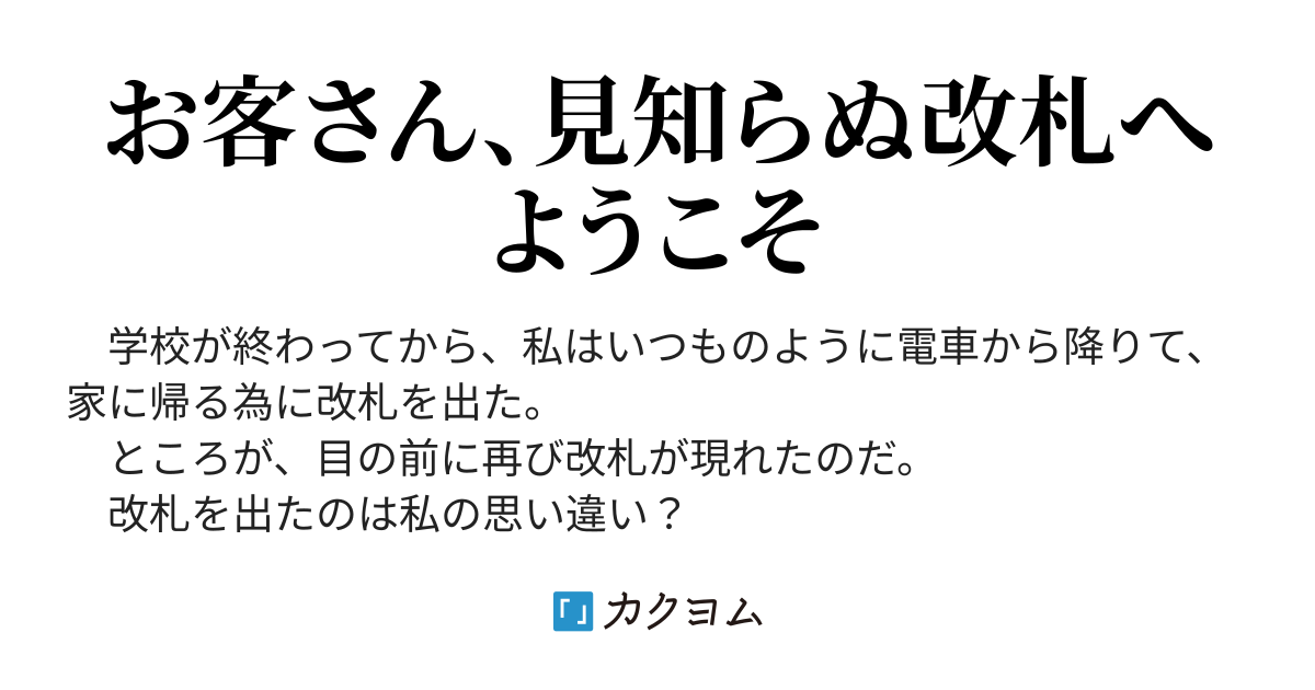 架空の街(しょうりん) カクヨム