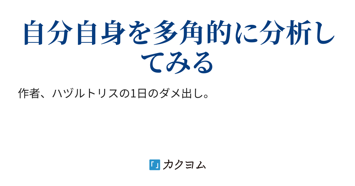 1分間ハヅルニュース(羽弦トリス) カクヨム