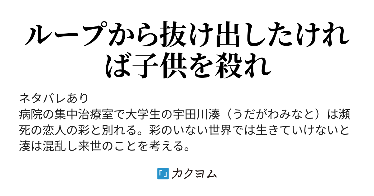 堕環(影津) カクヨム