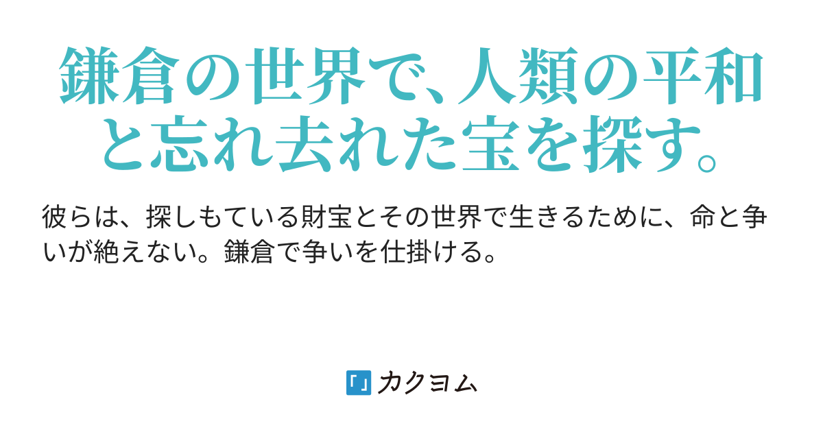 頼光伝ii 更なる戦い(dimensional World 総支) カクヨム