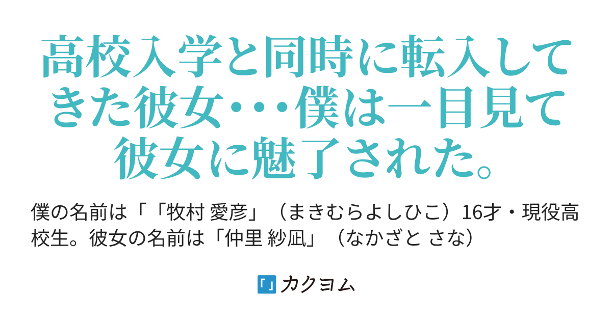 ため息の行方。〜相合傘〜（猫の尻尾） カクヨム
