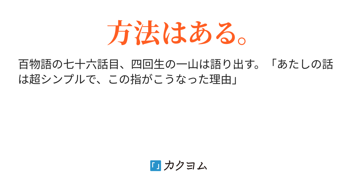 きりぐも(灯村秋夜(とうむら・しゅうや)) カクヨム