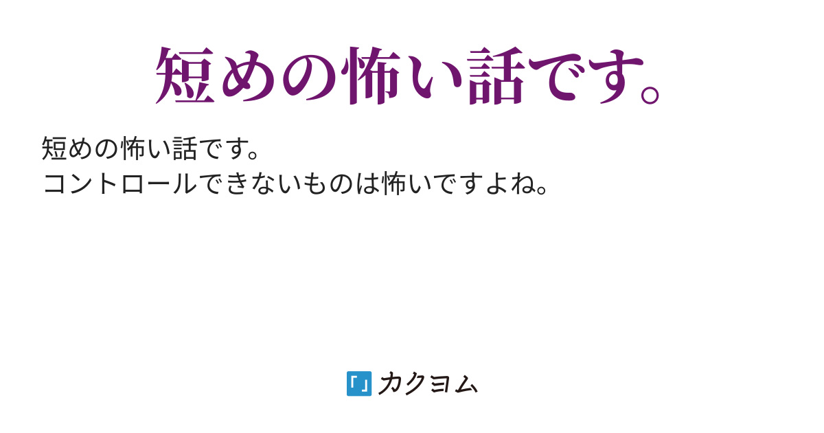 夢の中にいる(よるがた) カクヨム