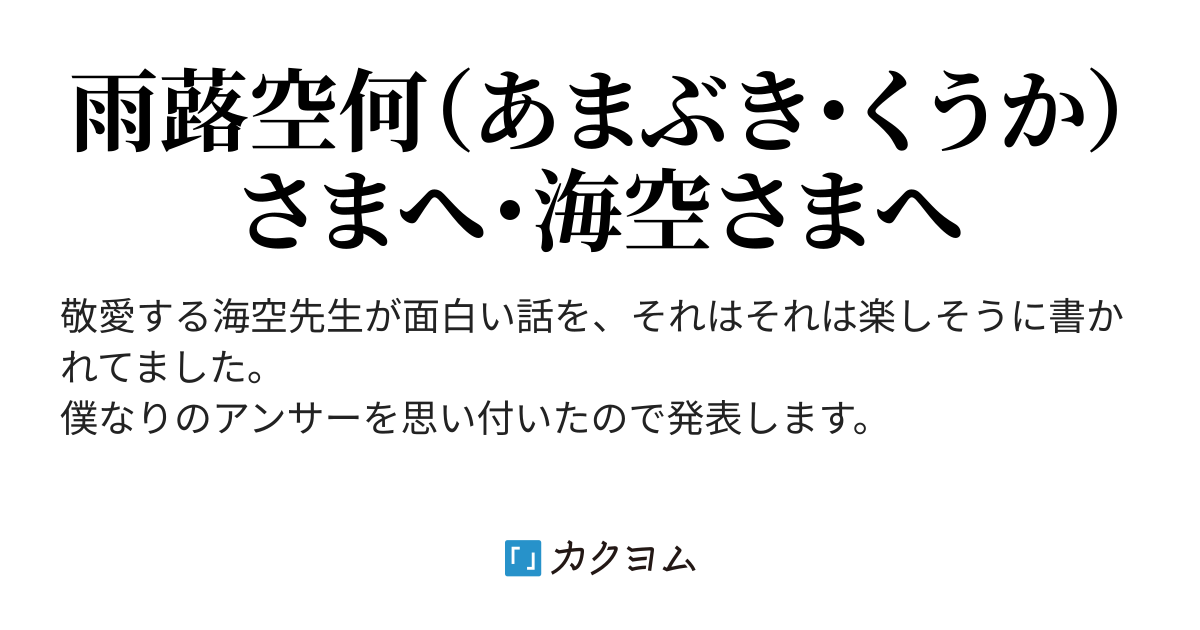 ガラスの殺し屋(ひぐらし ちまよったか) カクヨム