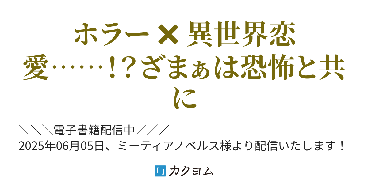 【電子書籍化決定】婚約者と親友に裏切られて殺された聖女はアンデッドとして蘇ります!〜冥王様と共に絶望をお届けする予定ですけど覚悟はいいです