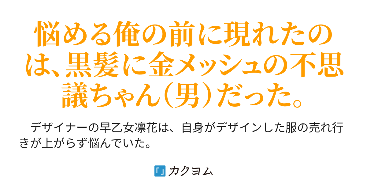 スピカ ~一番星~(かるら) カクヨム