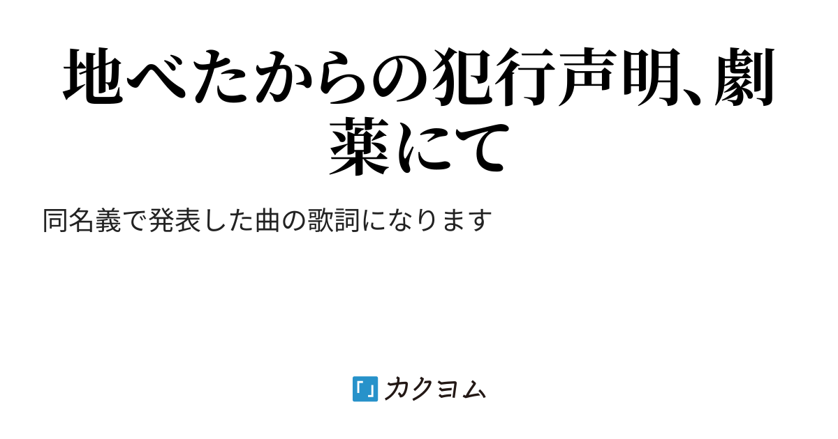 衰退の後（mutagenicityreactor ） カクヨム