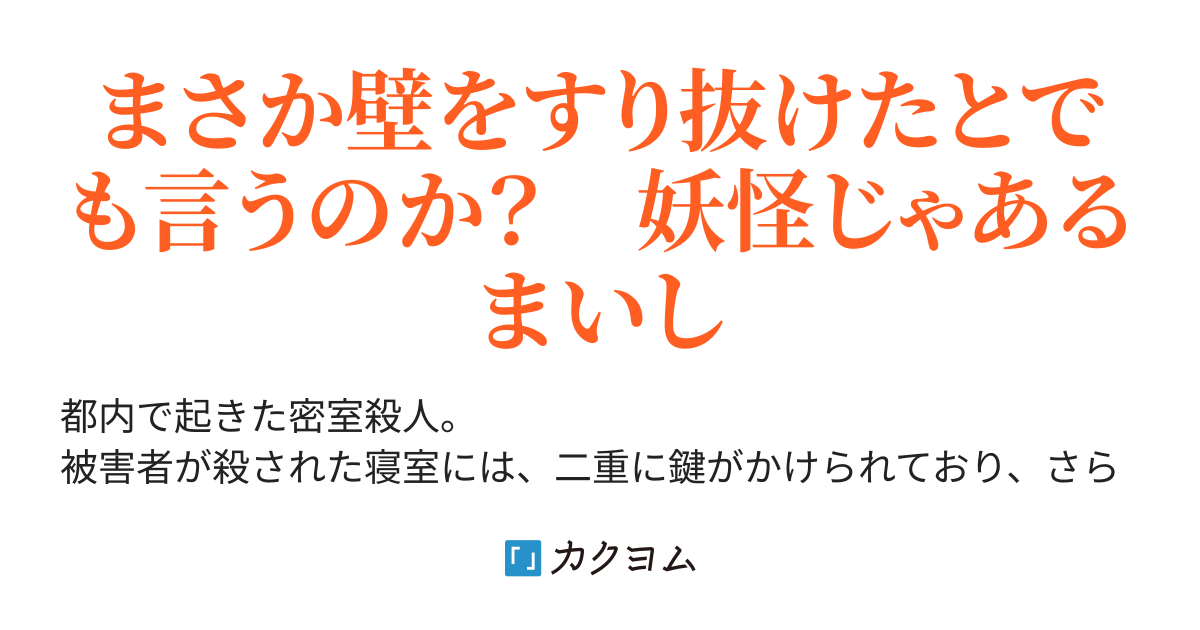 ひたすら読者の予想を超えようと躍起になっている探偵(てこひかり) カクヨム