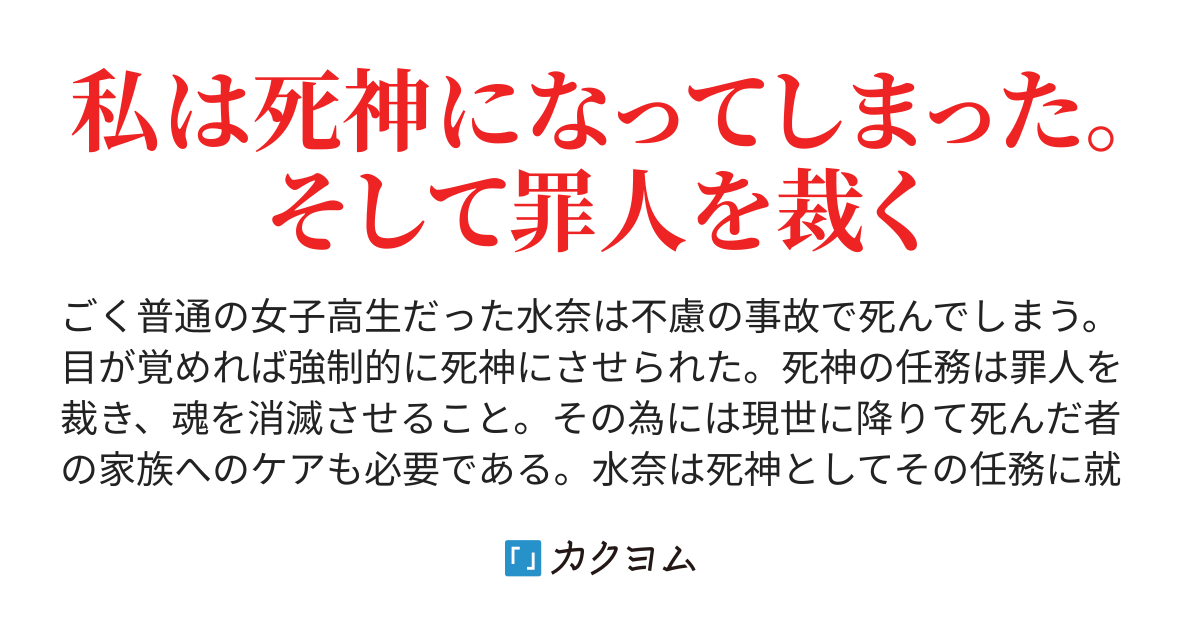 私は籠を揺らす（雪幡蒼） カクヨム