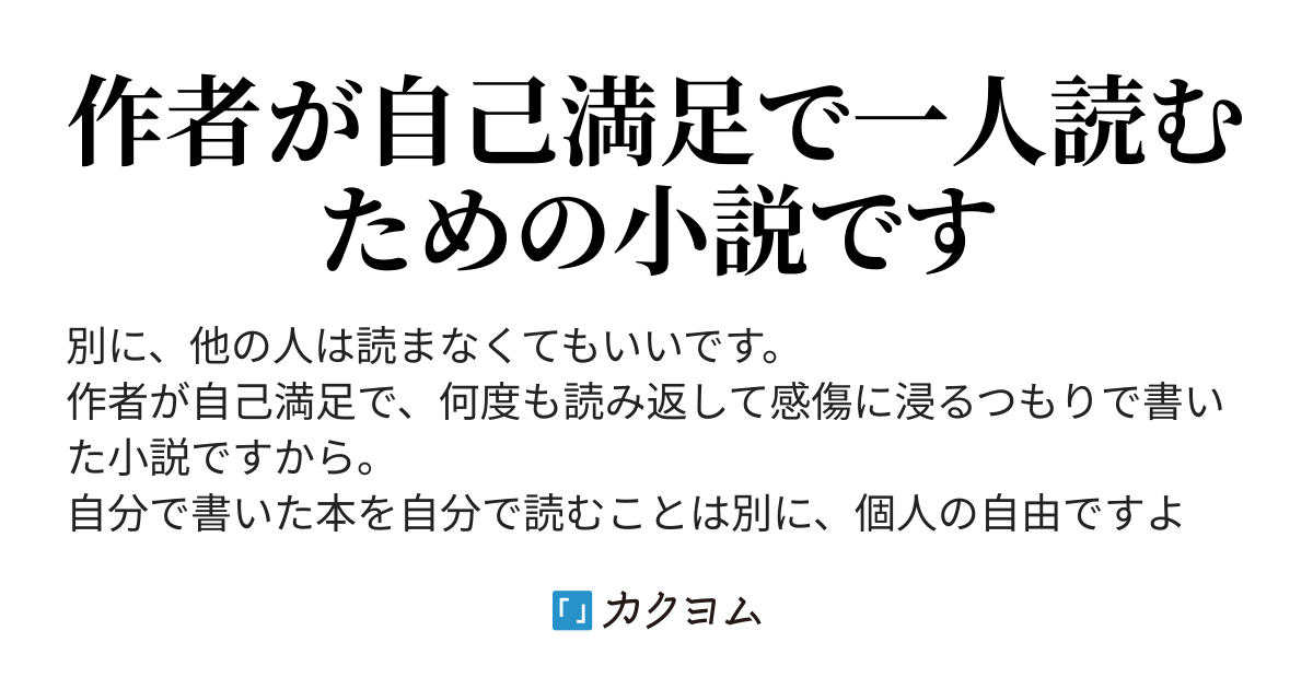 意味不明（naoka） カクヨム