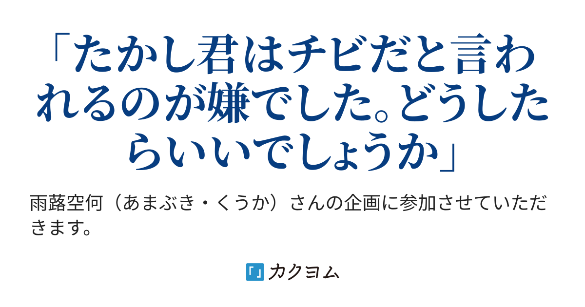 解けない魔法を教えて(ゴオルド) カクヨム