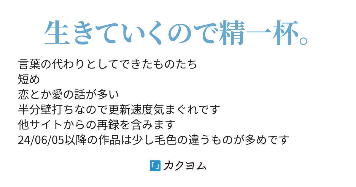 悲鳴（雪） カクヨム