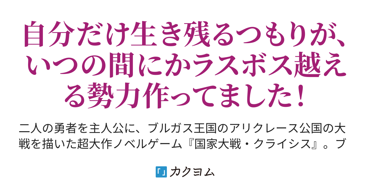 いずれ殺される悪役モブに転生した俺、死ぬのが嫌で努力したら規格外の強さを手に入れたので、下克上してラスボスを葬ってやります！～チート魔法で無双