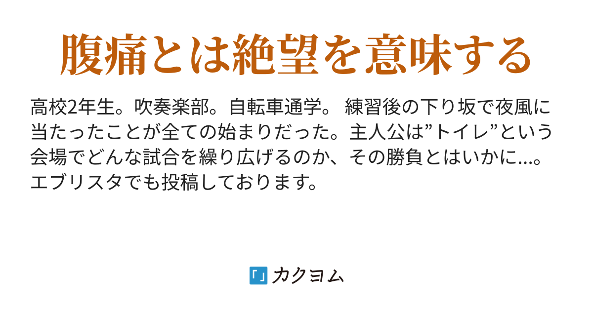 私は夜風を許さない(真倉樺) カクヨム