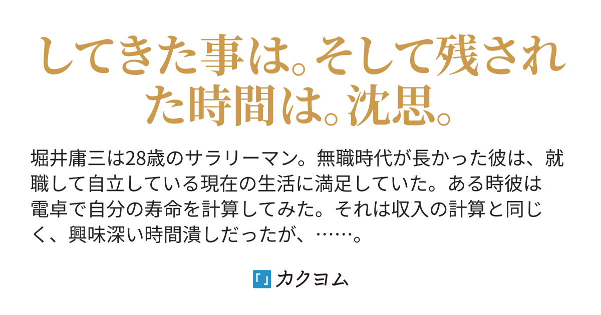10220(坂本梧朗) カクヨム