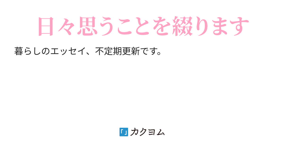 山茶花の咲いた庭に(奥森 蛍) カクヨム