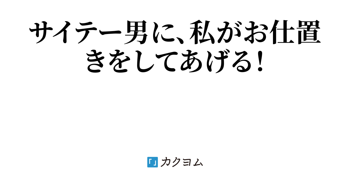 口を開けば？ 人の文句か、物に当たる彼氏を懲らしめる方法はないものなのか？” （神石水亞宮類） カクヨム