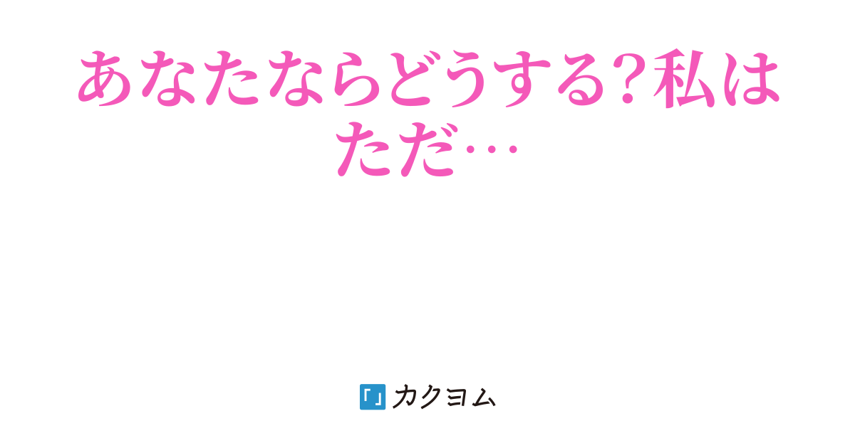 詩 『刹那の祈り』(一乗寺 遥) カクヨム