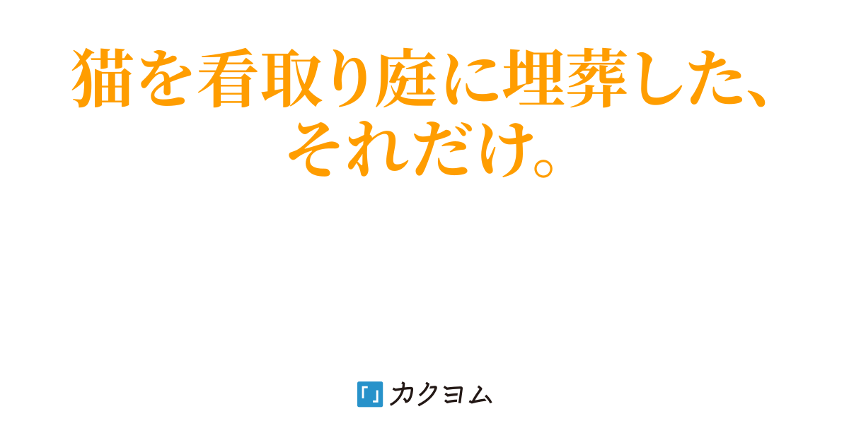 にゃいんって知ってるかな?(うゆちゃん) カクヨム