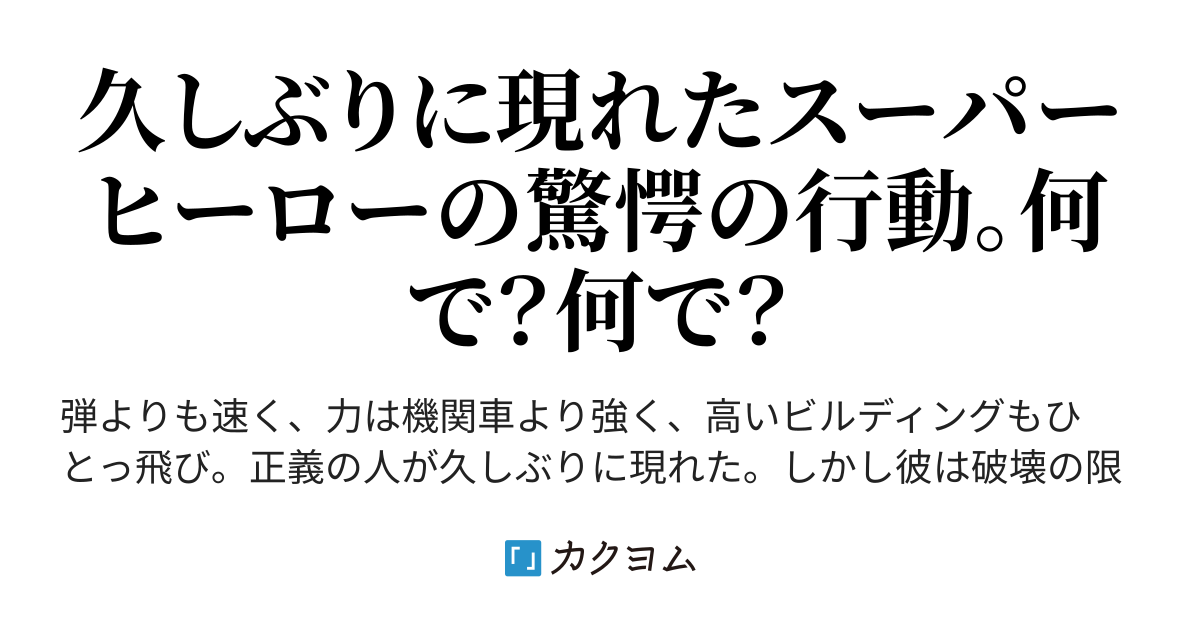 Namrepus(明日出木琴堂) カクヨム