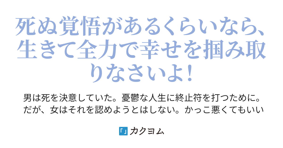 遠くて近い(とろり。) カクヨム