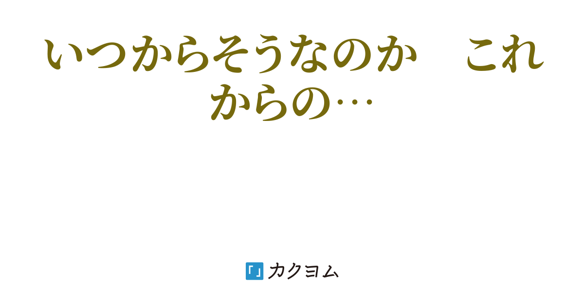 詩 『扉』(一乗寺 遥) カクヨム