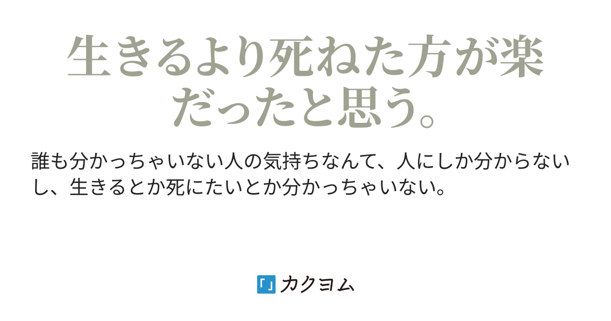 時間を刻む朝のひととき(常盤さん(お休み中)) カクヨム