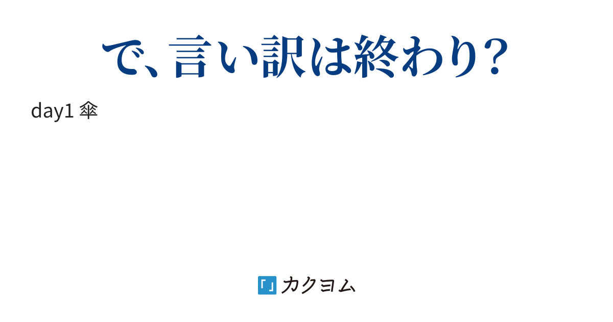 犯罪心理学実験中（硝水） カクヨム