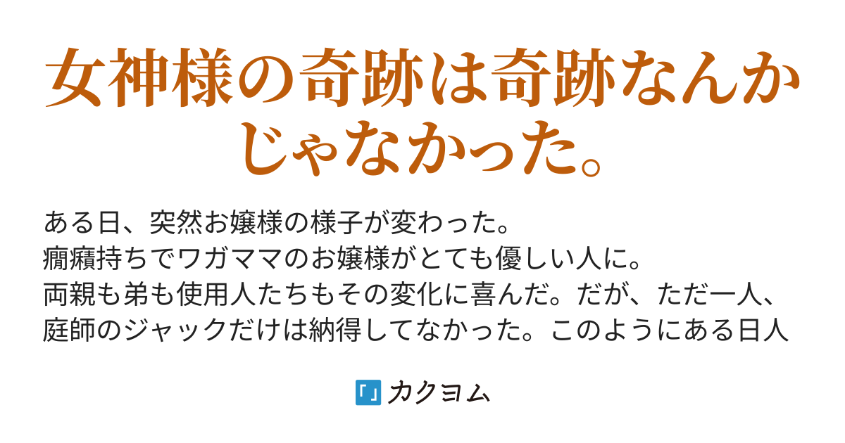異世界転生者はもう必要ない(ありま氷炎) カクヨム