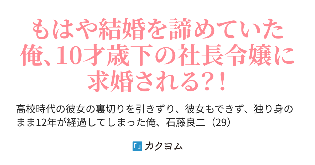 第13話 衝撃を受けるさくら《石藤桜視点🌸》 一夫多妻制の許されたこの社会で俺は銀髪少女に唯一無二の愛を貫く（東音） カクヨム