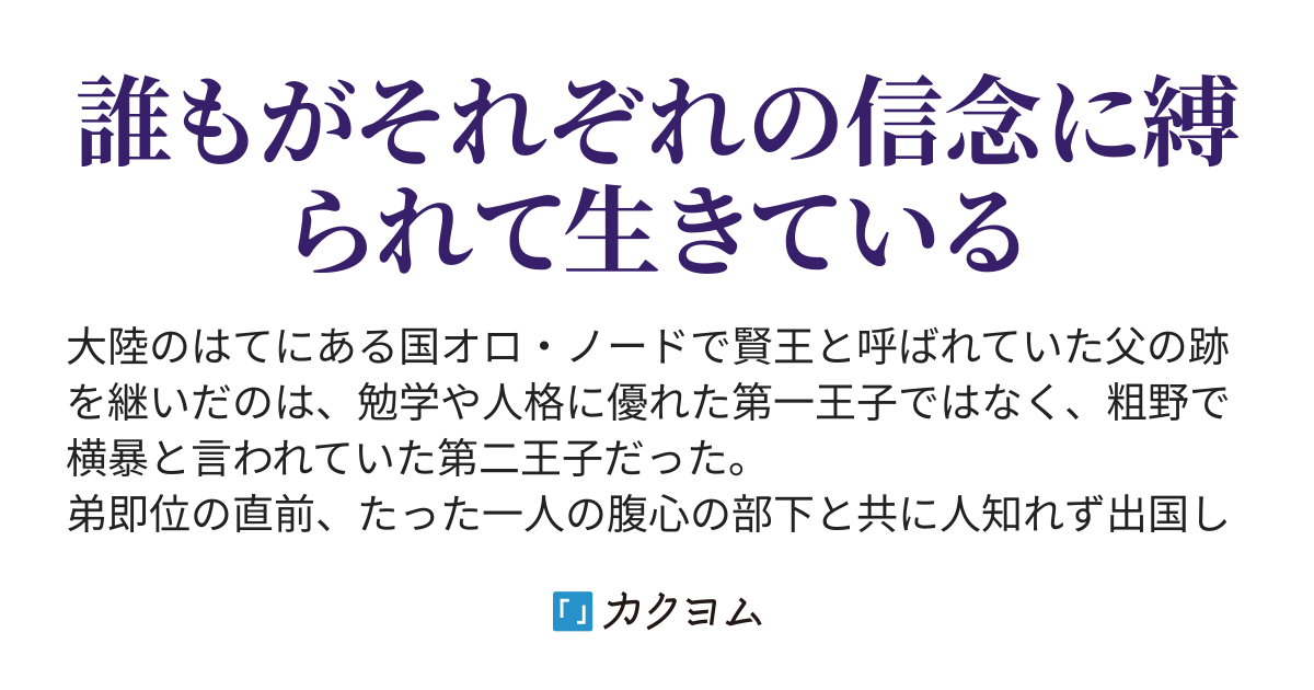 【12月6日完結】涙、或いは一片の花弁（改訂版）（内藤晴人） カクヨム