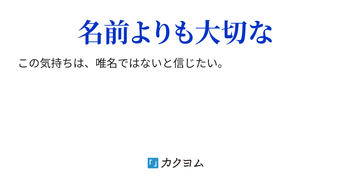 実在論(夜海ルネ) カクヨム