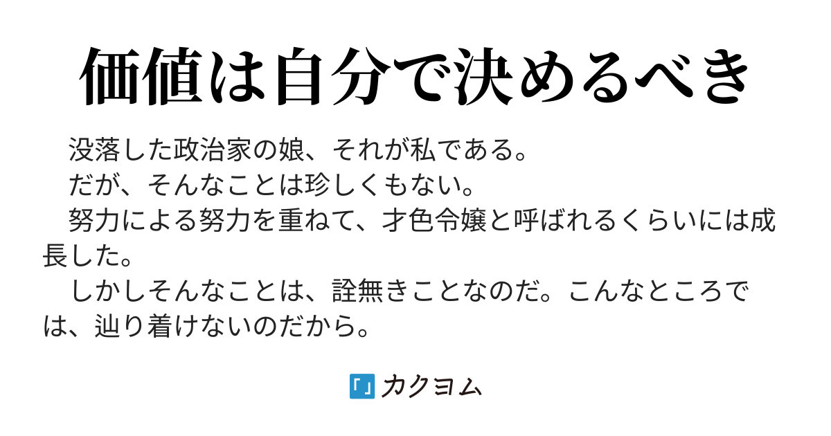 これは君を殺すためだけの一手だ。(七星北斗化物) カクヨム