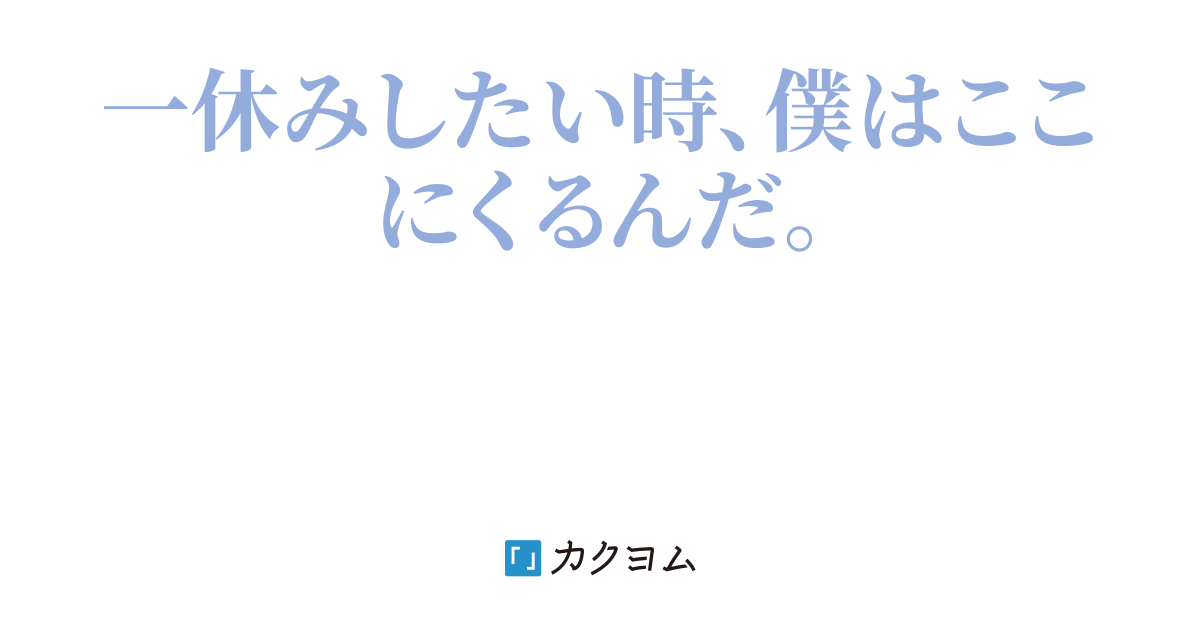 天気雨（歌うクロネコ） カクヨム