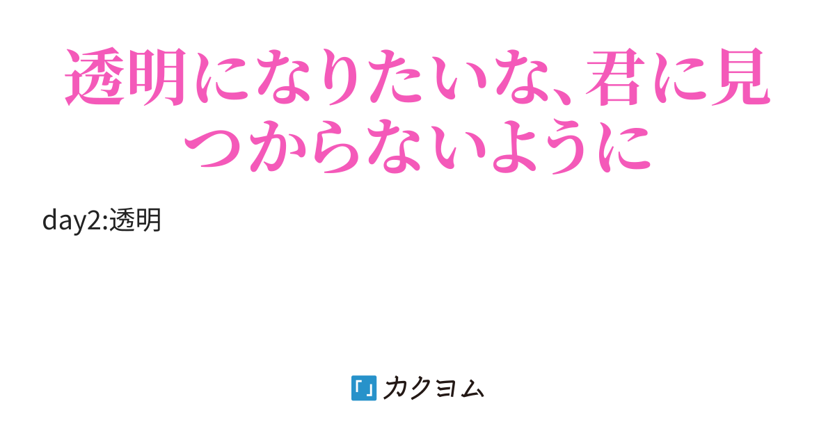 口の中で転がる鱗が（硝水） カクヨム