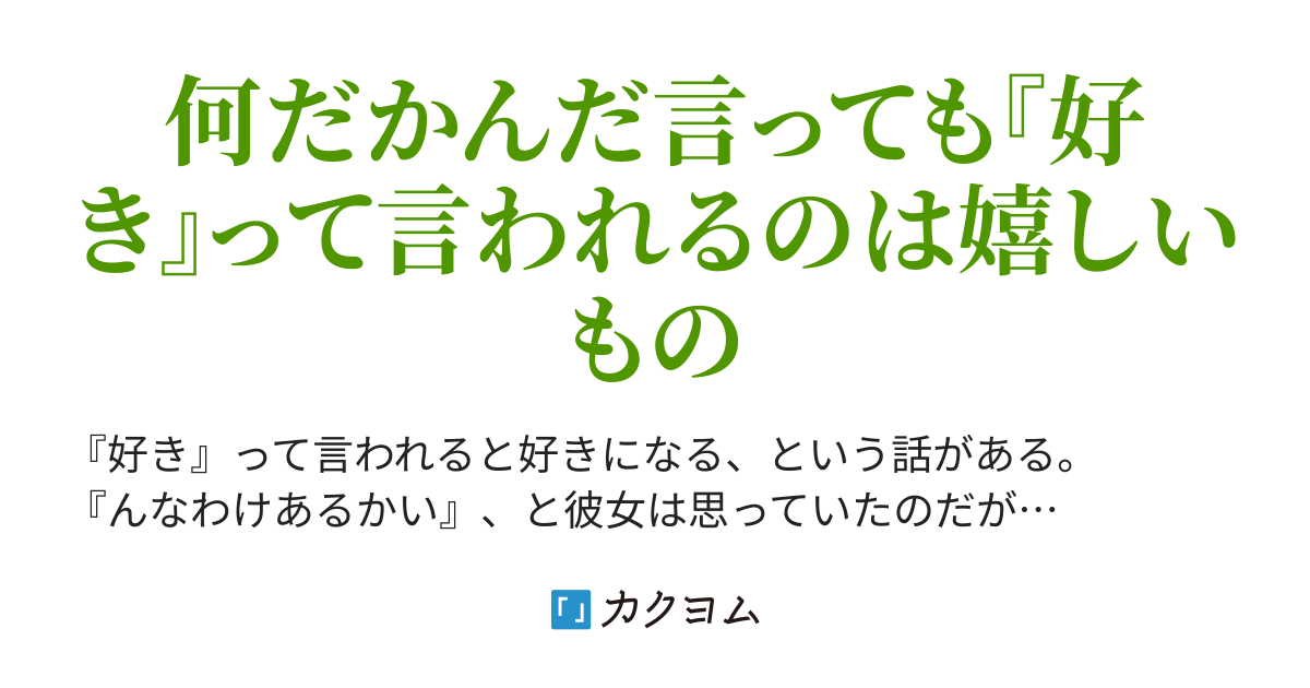 ああ、単純（うたた寝） カクヨム