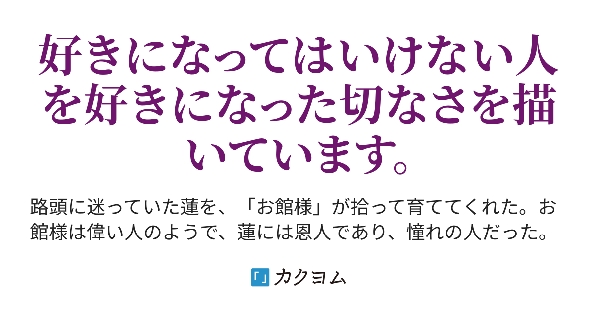 朝霧の残る秋の庭にて~ひっそりと濡れた萩の花のように(迦楼羅) カクヨム