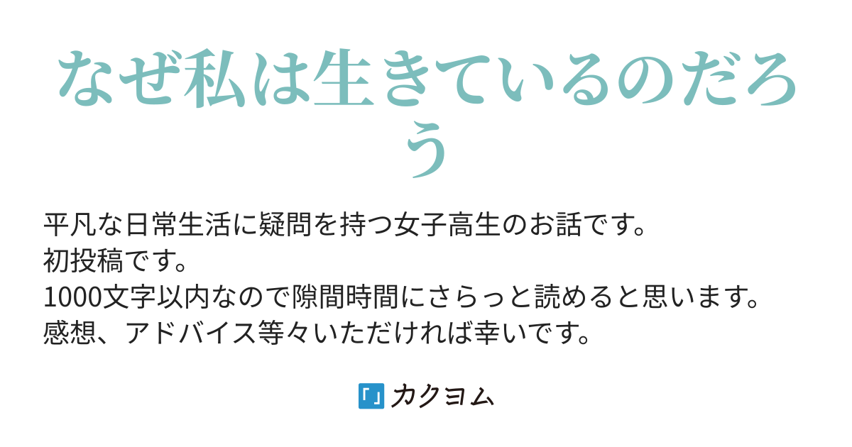 わたがし(坂間 新) カクヨム